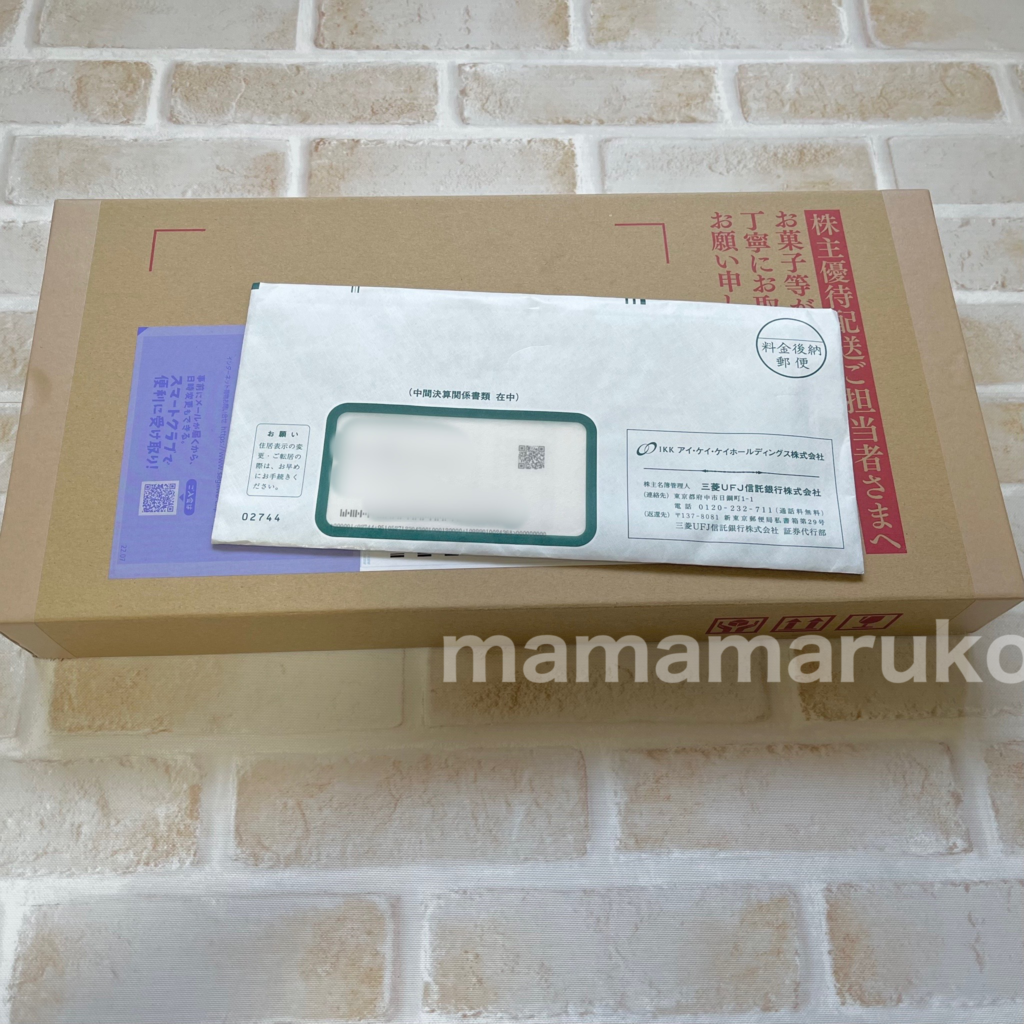 アイケイケイ株主優待バウムクーヘンが到着しました2023年｜IKK株式会社(2198)いつ届く？ | 転勤主婦まるこのブログ